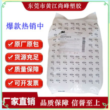 【美国3m树脂】_美国3m树脂品牌/图片/价格_美国3m树脂批发_阿里巴巴