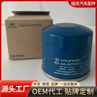 适用现代26300-35505机油滤清器26300-35504 26300-21010机油格-阿里巴巴