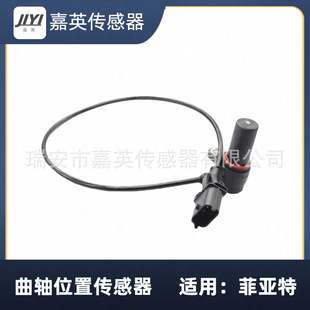 曲轴位置传感器 菲亚特 0281002214 60814769 60816553 46481639-阿里巴巴