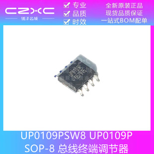 全新原装 UP0109PSW8 UP0109P SOP-8 总线终端调节器IC芯片 现货-阿里巴巴