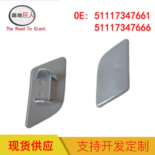 适用于宝马X1 E84 大灯喷水盖 保险杠盖 51117347661 51117347666-阿里巴巴
