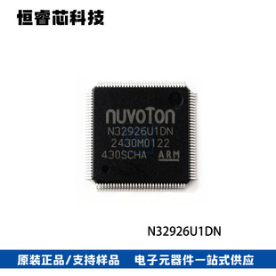 N32926U1DN 封装LQFP128 应用楼宇对讲机 视频编解码芯片IC-阿里巴巴