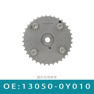 适用于 丰田威驰 正时齿轮 相位调节器 凸轮轴链轮 13050-0Y010-阿里巴巴