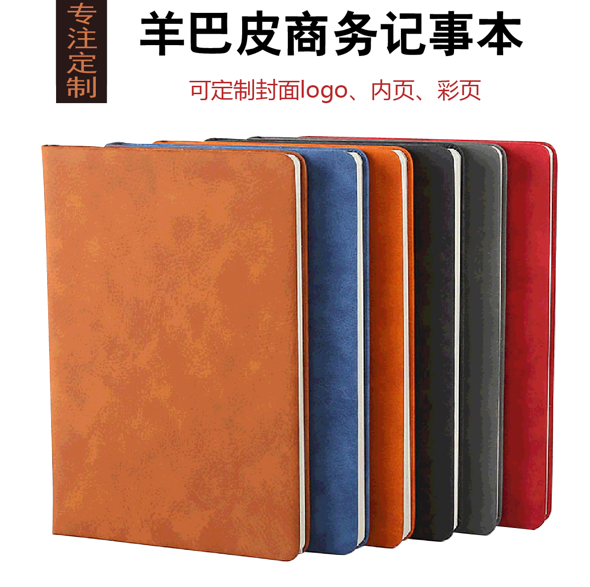 A5 Sheepskin notebook creative PU stationery notebook B5 retro soft ...