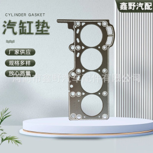 适用于现代系列11115-B1030汽缸垫 厂家11115-B1030发动机汽缸垫-阿里巴巴