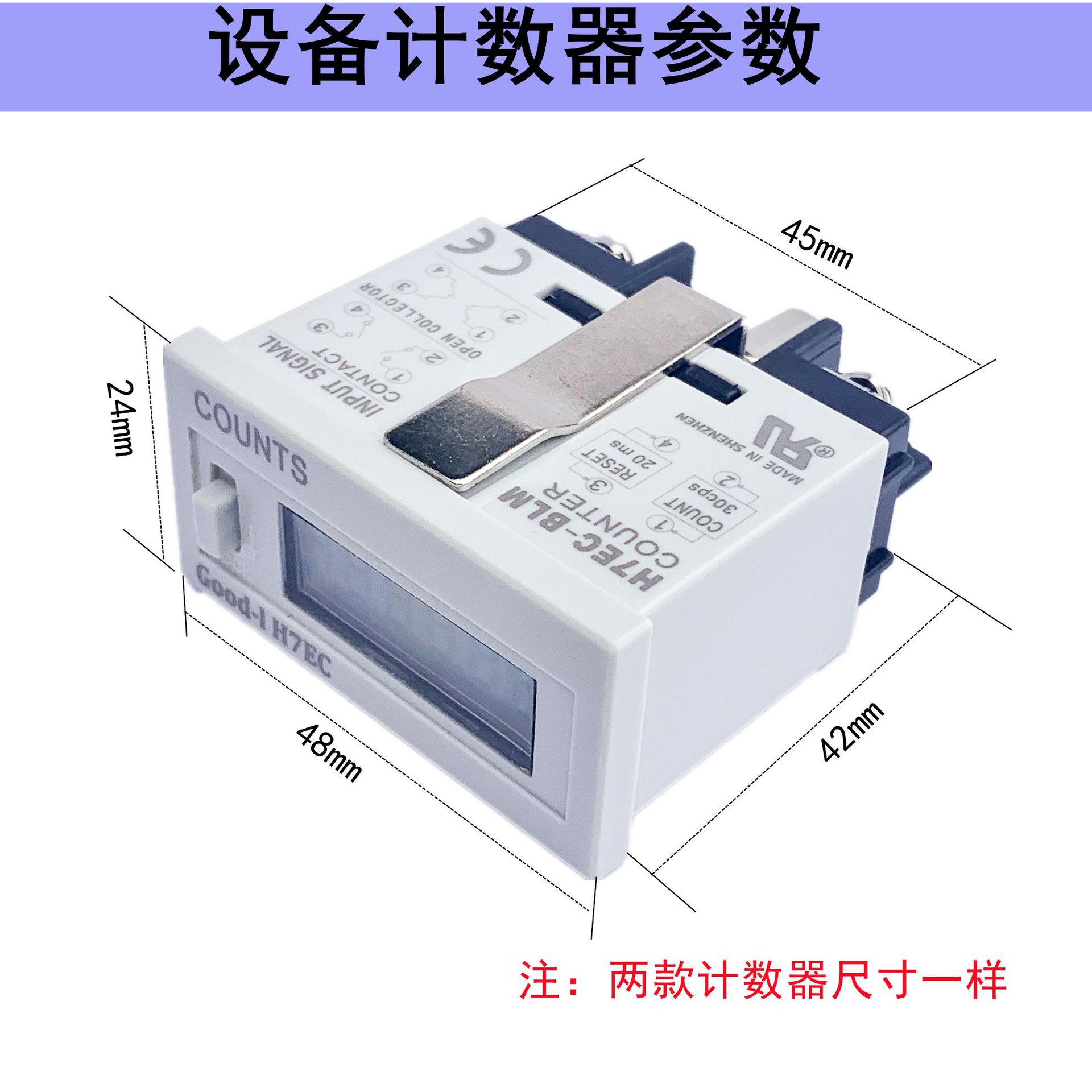 厂家计数器H7EC-BLM有电压无电压计数器H7EC-FBV BVLM冲床计数-阿里巴巴