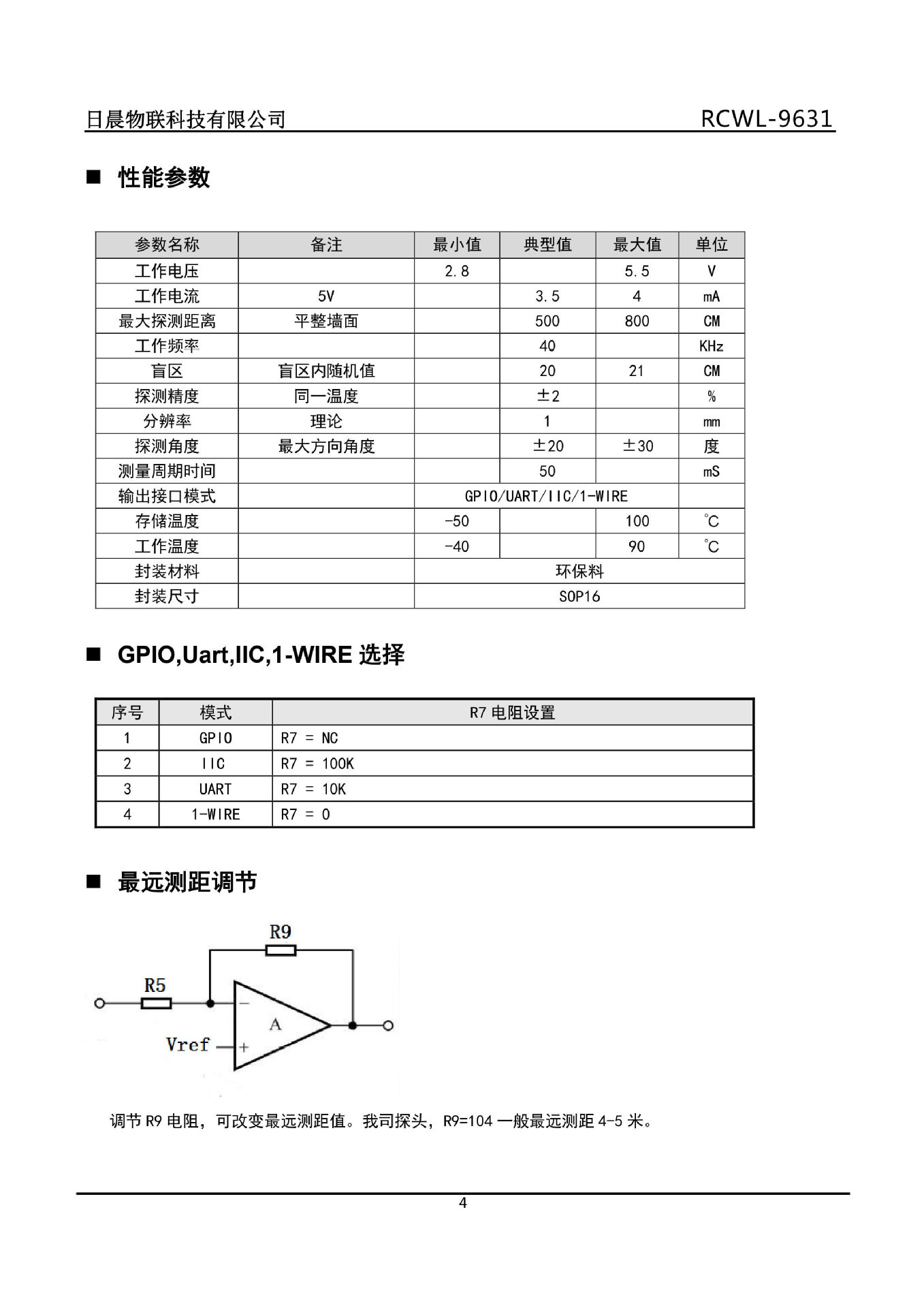 RCWL-9623开放式单探头超声波测距芯片-阿里巴巴