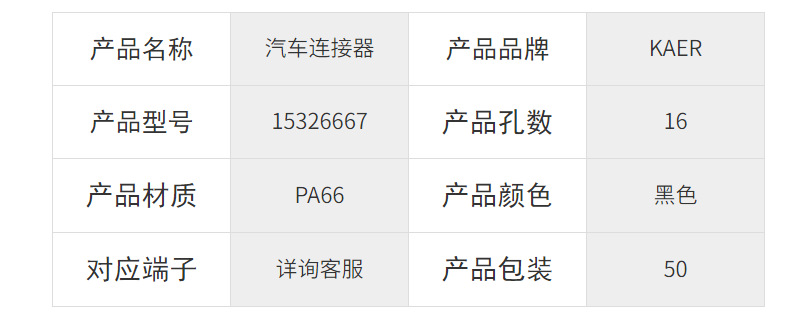 汽车连接器 15326667胶壳 黑色10孔 2.8系列对插15326666-阿里巴巴
