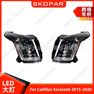 适用凯迪拉克凯雷德 2015-2020 LED大灯前大灯日行灯汽车前照灯-阿里巴巴