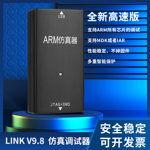 jlink仿真器v9v11v12原版方案兼容编程调试器ARM单片机烧录下载器-阿里巴巴