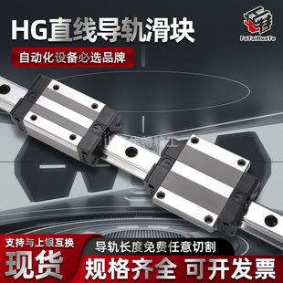 上银国产直线导轨滑块HGH HGW15 20 25 30CA CC线型四方法兰标准-阿里巴巴