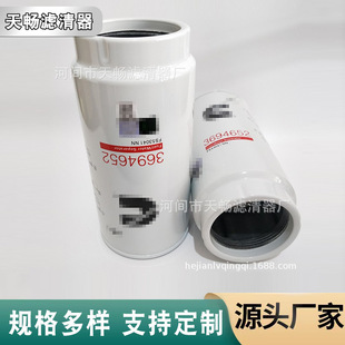 3694652柴油滤清器 FS53041油水分离器 欧曼富康发动机-阿里巴巴