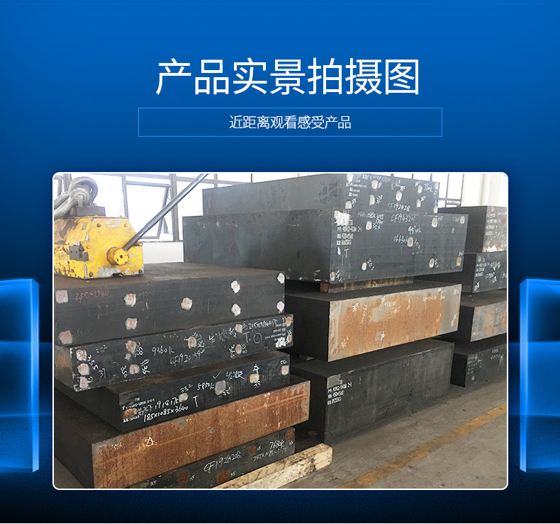 模具钢NAK80 718H 2738H XPM 738H 2311 P20 1.2344现货光板精板-阿里巴巴