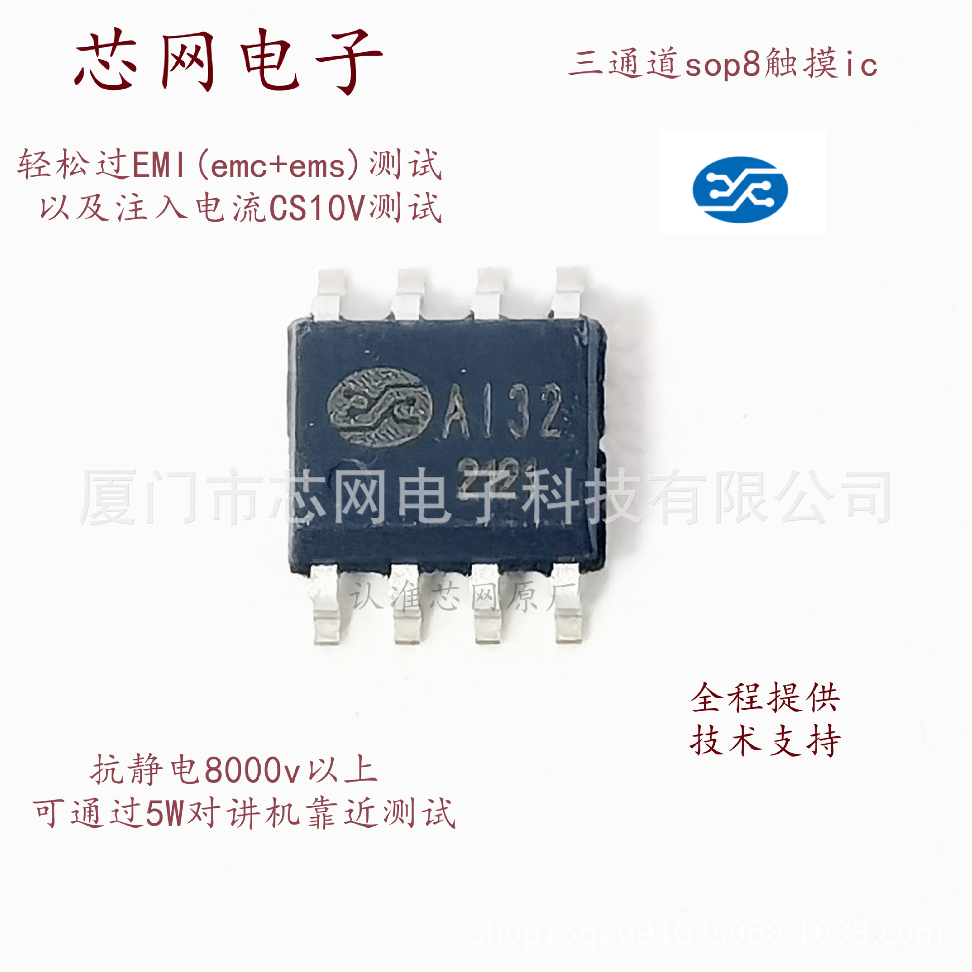 AI32 3通道电容式触摸芯片 水平仪触摸 常应用于加湿器雾化器产品-阿里巴巴