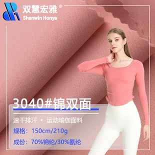 哑光四面弹锦纶面料210克尼龙弹力双面针织布速干运动瑜伽布料-阿里巴巴