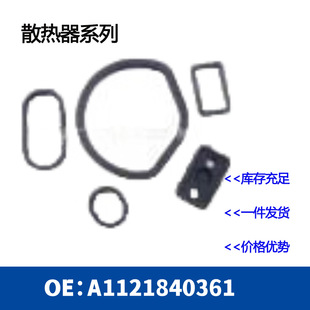 A1121840261机油散热器油冷器密封圈A1121840361-阿里巴巴