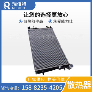 适用于华晨V6 3481867散热器总成-AT汽车散热器水箱冷却冷凝-阿里巴巴