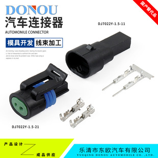 DJ7022Y-1.5-21汽车电喷/水温传感器插头2孔公母接插件1-12162193-阿里巴巴
