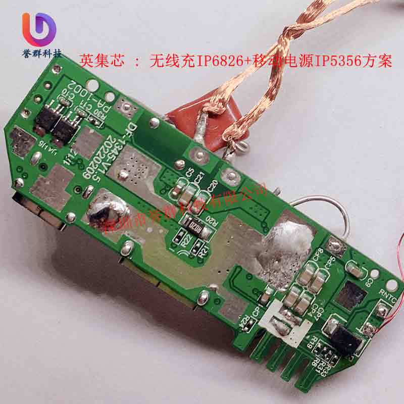 移动电源IP5356 22.5W方案带数码管支持高低压SCP 方案IP5353-LED-阿里巴巴