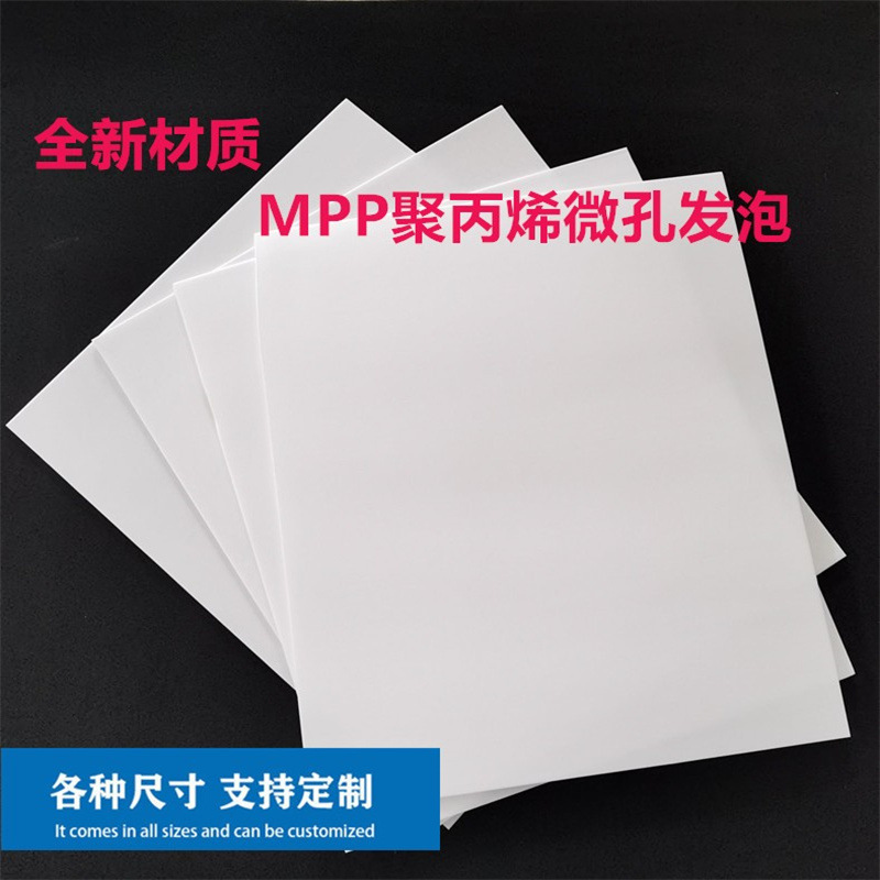 MPP微孔聚丙烯泡棉白色新能源电池阻燃耐温缓冲轻质MPP泡沫板-阿里巴巴