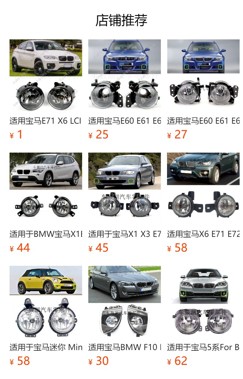 适用宝马X6 E71 E72 LCI 2013-15前杠雾灯灯壳灯罩不带灯泡防雾灯-阿里巴巴