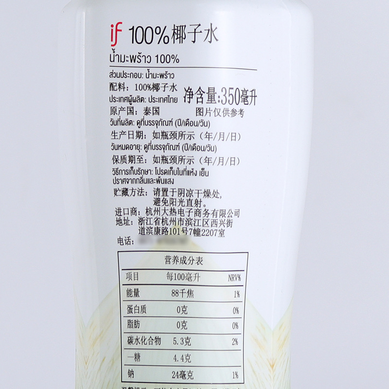 泰国进口IF椰子水350ml*12瓶装0脂肪饮料均衡电解质饮品新货正品-阿里巴巴