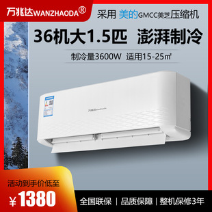 万兆达空调KFRd-36GW/A+L5挂机大1.5P匹单冷暖两用大壁式节能批发-阿里巴巴