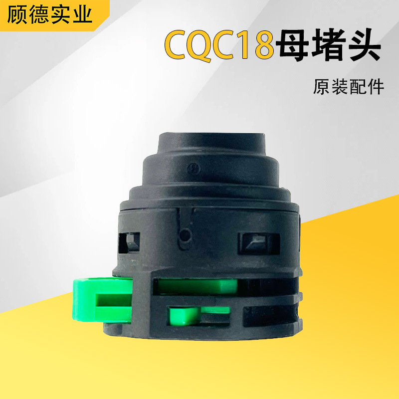 CQC18新能源储能快插堵头水冷板管充电机水箱管路电池包冷却光伏-阿里巴巴