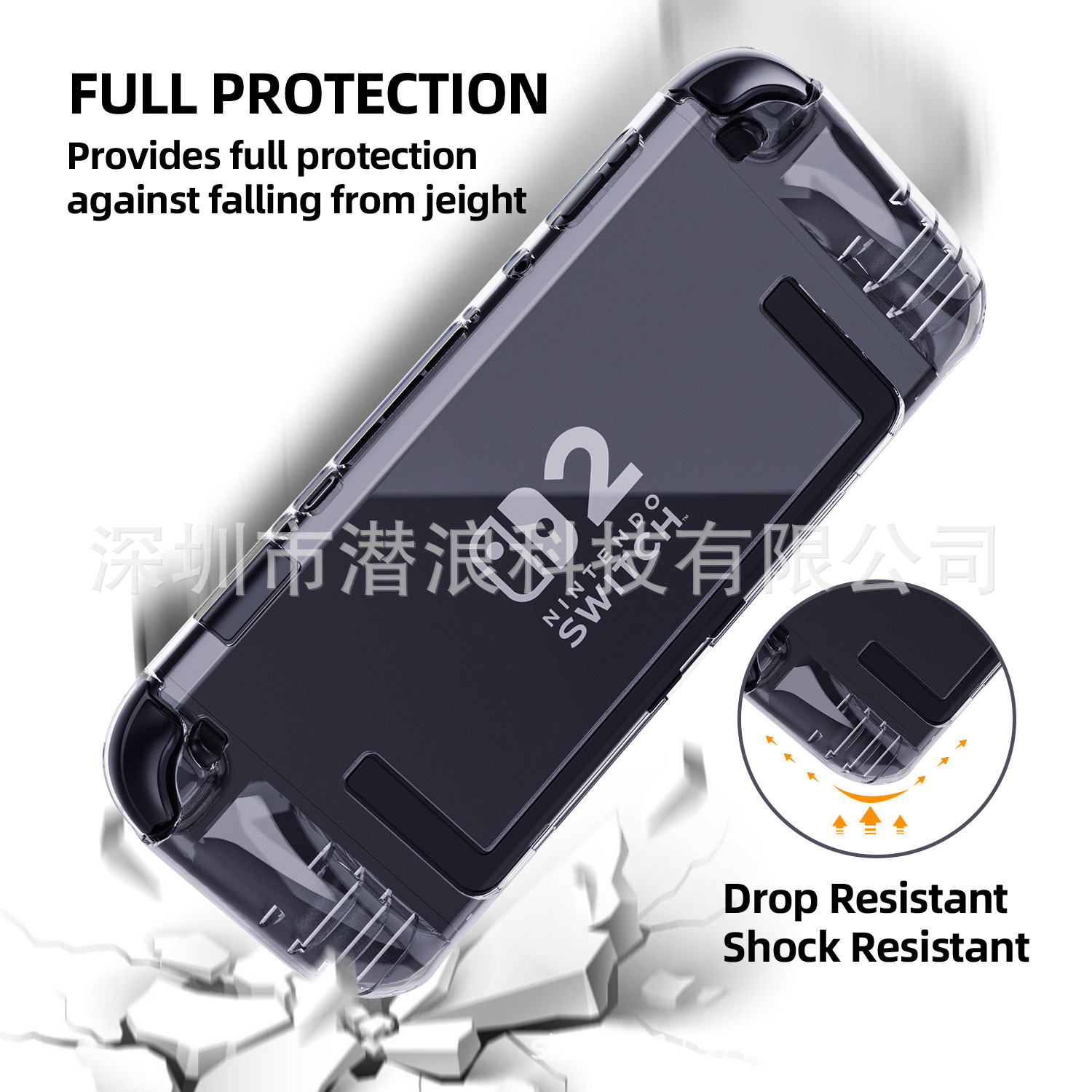 适用于任天堂switch2保护壳游戏机配件ns一体tpu带握把保护套透明-阿里巴巴