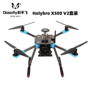 Holybro X500 V2KTI航模无人机套装Pixhawk6C飞控组装套件433数传-阿里巴巴