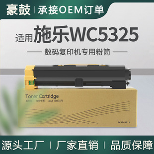 适用施乐5325粉盒5330/5335碳粉施乐WorkCentre5330墨粉006R01159-阿里巴巴
