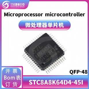 STC8A8K64D4-45I-LQFP48 1T 8051微处理器单片机芯片 原装正品-阿里巴巴