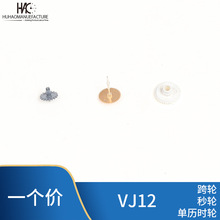 【vj12手表机芯】_vj12手表机芯品牌/图片/价格_vj12手表机芯批发_阿里巴巴