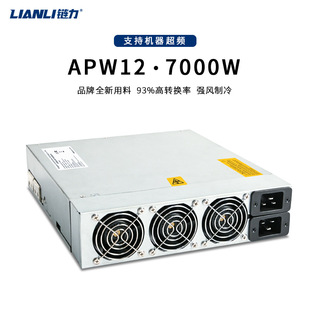 链力风冷水冷超频7000W 6000W APW121215通讯协议S19XP S19JPro-阿里巴巴