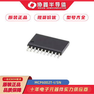 MCP6002T-I/SN 封装SOP8 运算放大器芯片IC 全新原装正品现货-阿里巴巴