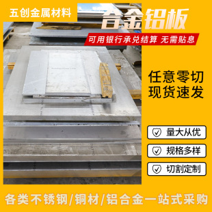2024铝板 2A12 铝合金板材 2A11 2A12 2A12 2A14防锈实心铝板-阿里巴巴