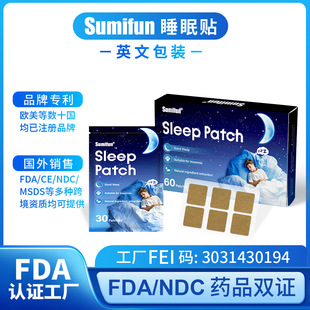 sumifun跨境fda ndc睡眠贴 失眠秒睡神器眠乐贴安神草本舒眠膏药-阿里巴巴