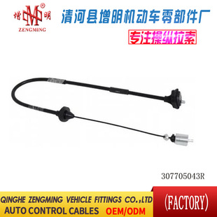 307705043R油门线离合线刹车线机盖线邮箱线后箱线外贸-阿里巴巴