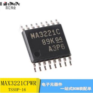 原装全新 MAX3221CPWR 封装TSSOP-16 RS-232接口芯片 现货-阿里巴巴