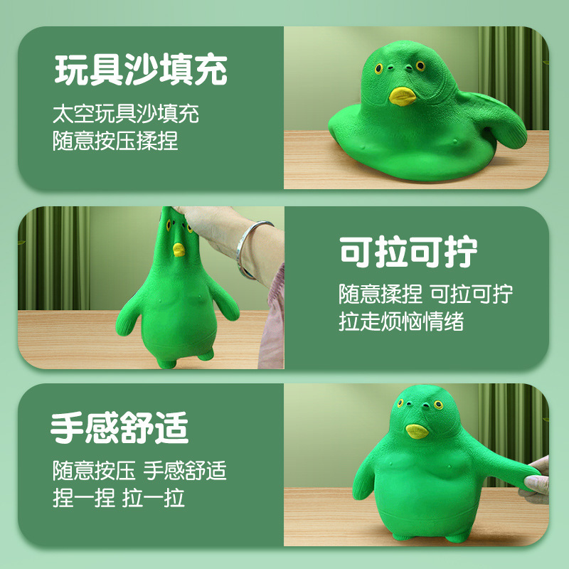 抖音网红同款装沙绿头鱼呆头鱼解压玩具tpr慢回弹拉拉乐减压玩具-阿里巴巴