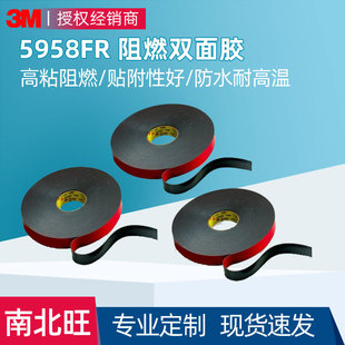 3M5958FR阻燃双面胶航空医疗器械阻燃降噪抗冲击高强度3M胶带现货-阿里巴巴