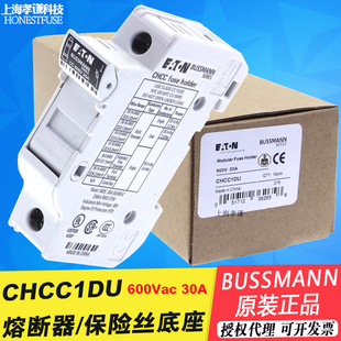 eaton伊顿BUSSMANN保险丝座CHCC1DU CHCC1DIU 10x38熔断器底座UL-阿里巴巴