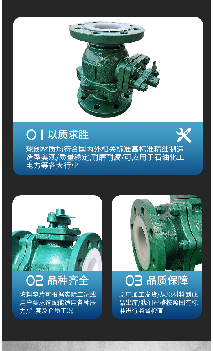 衬氟铸钢球阀Q41F46-16衬四氟耐酸碱防腐蚀衬胶化工防护阀门-阿里巴巴
