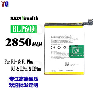 适用于OPPO F1+/R9手机电池BLP609内置充电板2850mah工厂批发外贸-阿里巴巴