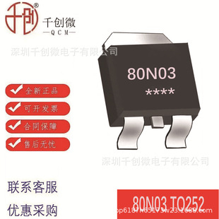 80N03 AP80N03D封装TO-252 80A/30V N沟道场效应管MOS 50N06-阿里巴巴