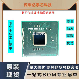 现货电脑5代桥芯片 DH82Z87 SR176 DH82H81 SR177 BD82H81 SR178-阿里巴巴