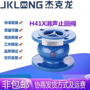 宁波杰克龙H41X-16Q铸铁法兰消声立式升降式止回阀单向阀DN50-350-阿里巴巴