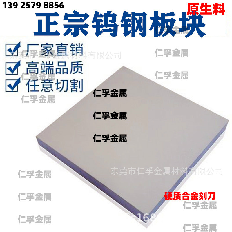 YG8 YG20 YG15 K10 K20钨钢板 硬质合金钨钢板块60.0*105*105耐磨-阿里巴巴