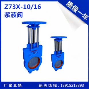 Z73X-10/16浆液阀手动耐磨刀闸阀DN506580100125150250300-阿里巴巴