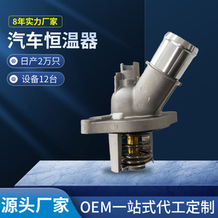 批发SKTOO品牌恒温器 12651603节温器总成 适用昂科威2.0T温控器-阿里巴巴